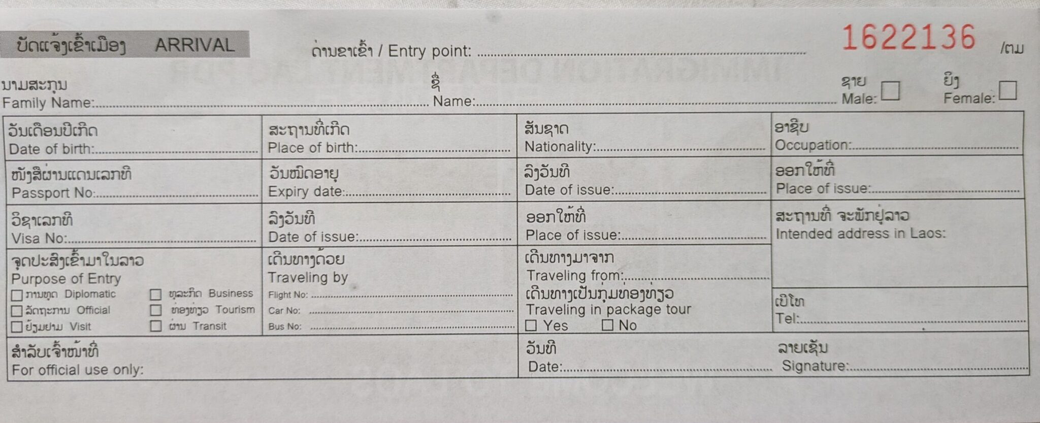 Navigating Laos Entry: A Step-by-Step Guide to Visa on Arrival ...